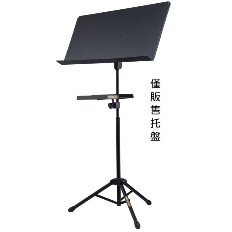 Hercules HA103 鐵製托盤 – 全方位樂器
